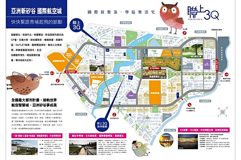 聯上3Q：總價488萬起 入住青埔學區宅 -開箱文-591新聞